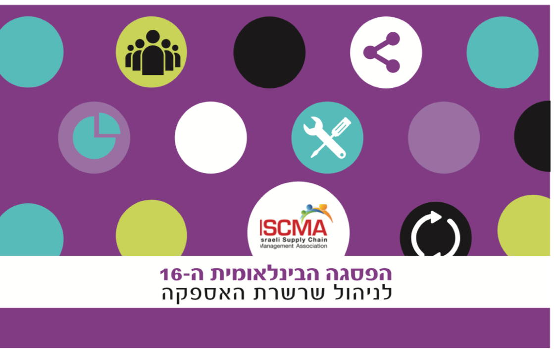 כנס שנתי 2016 - https://www.iscma.co.il