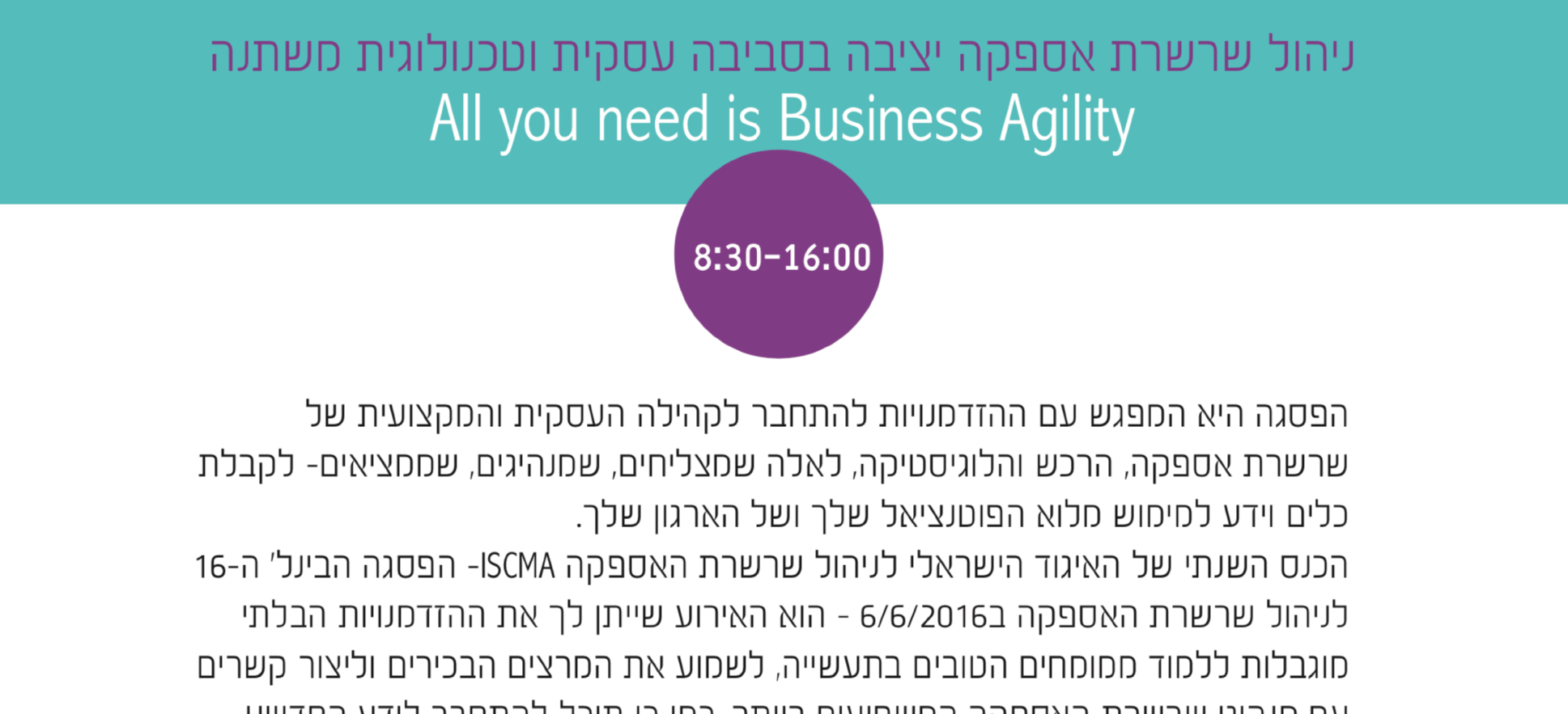 כנס שנתי 2016 - https://www.iscma.co.il